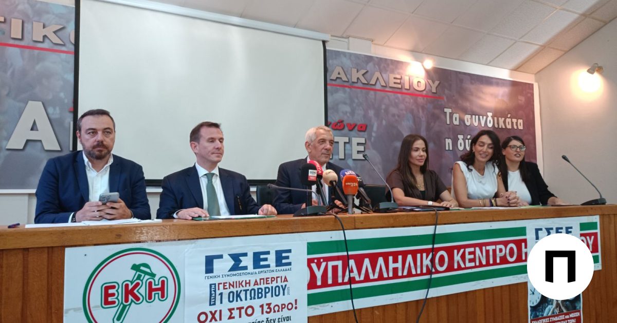 Παρουσιάζεται το κυβερνητικό πρόγραμμα του ΠΑΣΟΚ- Κινήματος Αλλαγής στο ...
