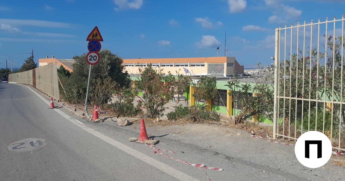 Χθες σήμερα αύριο 20/9/2025 - PATRIS.GR