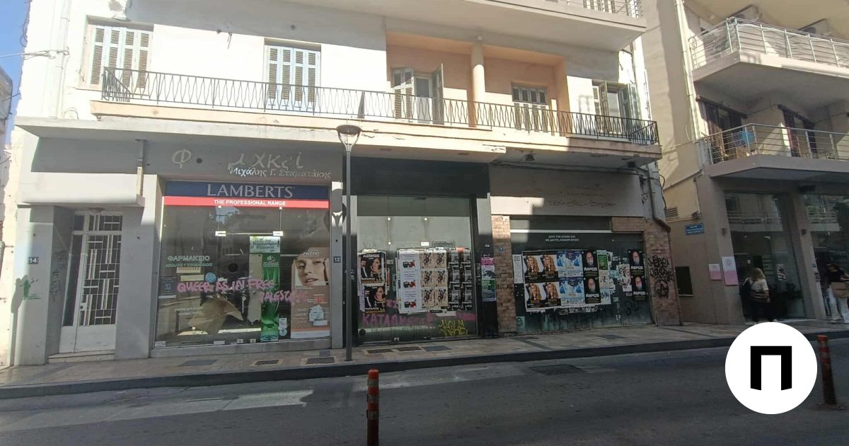 Μάχη επιβίωσης για τους επιχειρηματίες - Θλιβερή η εικόνα με τα λουκέτα ...