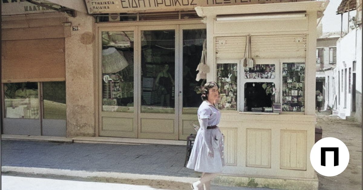 Αναγνωρίζετε το δρόμο; - PATRIS.GR
