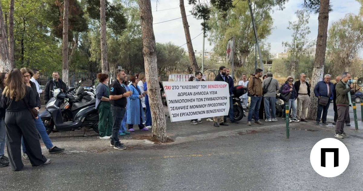 (ΒΙΝΤΕΟ & ΦΩΤΟ) «Δεν πάει άλλο»: Συγκεντρώσεις διαμαρτυρίας από ...