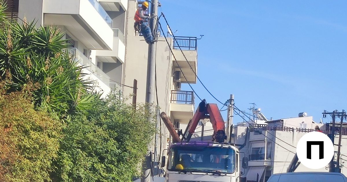 Χθες σήμερα αύριο 19/11/2025 - PATRIS.GR