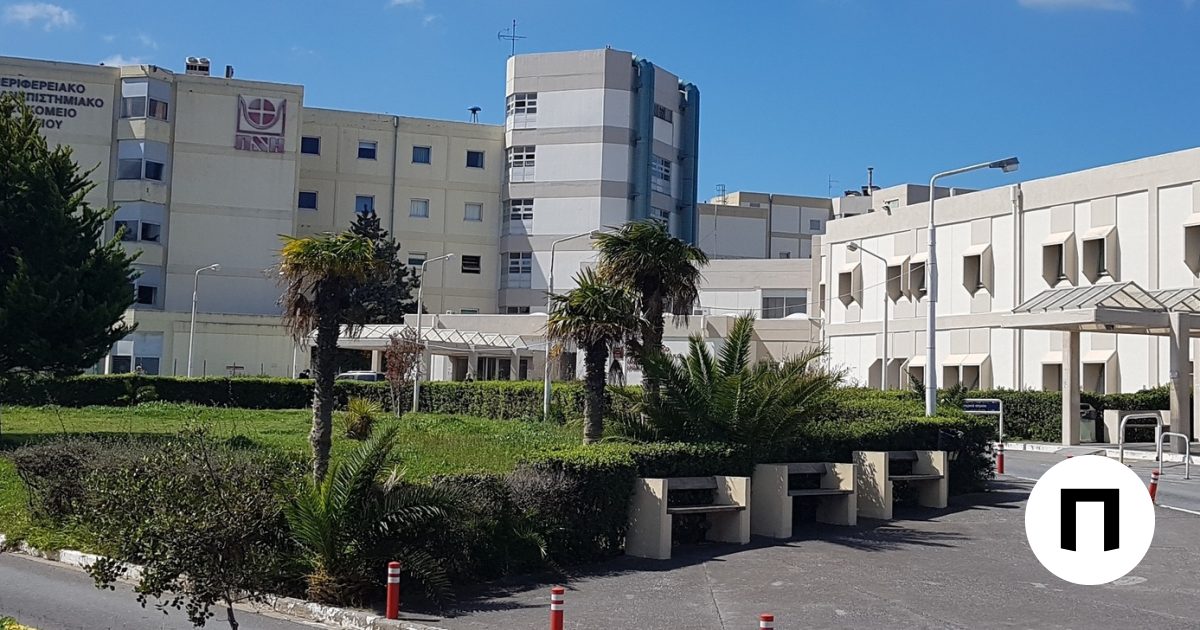 ΠΑΓΝΗ: Επιβεβλημένη η ενίσχυση της καρδιολογικής κλινικής με μόνιμο ...