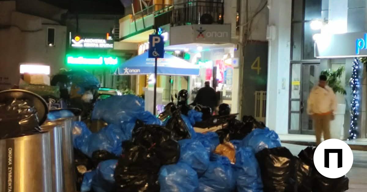Χθες σήμερα αύριο 16/12/2025 - PATRIS.GR