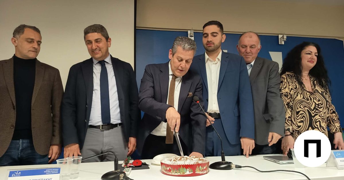 Μεγάλη συμμετοχή στην κοπή της πίτας της ΝΟΔΕ Ηρακλείου - PATRIS.GR
